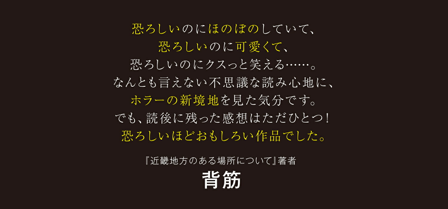 楽天ブックス 入居条件:隣に住んでる友人と必ず仲良くしてください 寝舟 はやせ 9784040756004 本